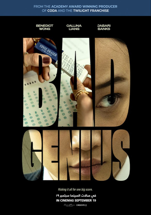 Now Running Movies | Alfoah Mall